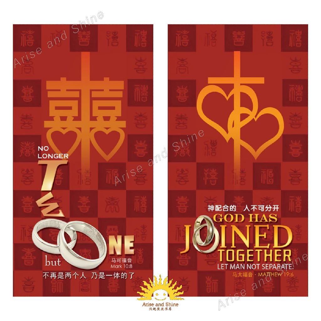 [Red Packet]婚礼红包封 Wedding Angpao🔹Christian gift with bible verses 基督教礼品 ...