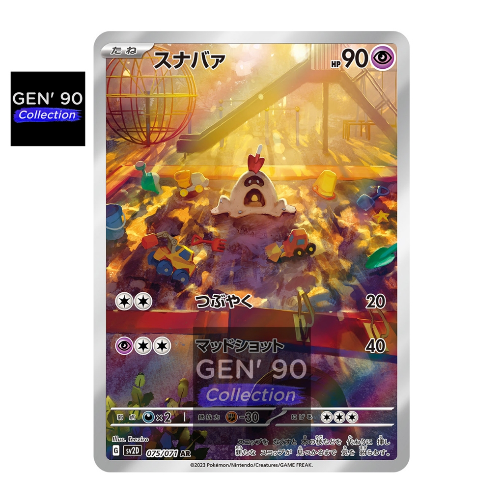 PTCG POKEMON CARD [VER.2023] [Sandygast AR] [沙丘娃 AR] SV2D 075/071 AR [Japanese] [GEN' 90 ...
