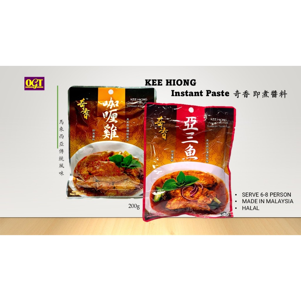 KEE HIONG Instant Paste Series 200g 奇香即煮醬料 Kari Ayam咖喱鸡 Chicken Curry ...