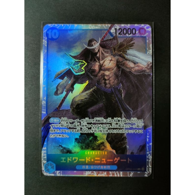 OP08-043 SR : (SHIROHIGE) | Shopee Malaysia