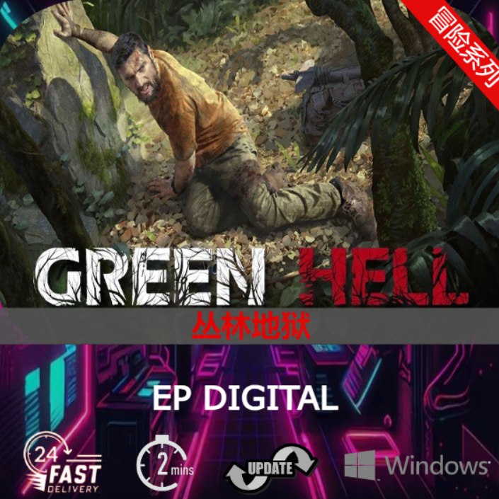 Green Hell | 丛林地狱 [Original Pc Game][Digital Download][Lifetime]💯 | Shopee Malaysia