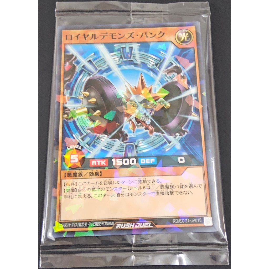Royal Rebel's Rocker - Alt. Art Ver. [NPR] | RD/ECG1-JP015 | Yu-Gi-Oh Rush Duel | Shopee Malaysia