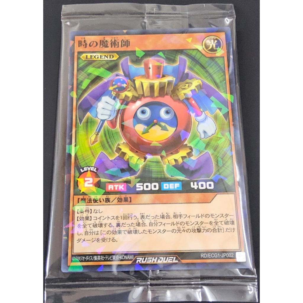 Time Wizard [NPR] | Legend Monster | RD/ECG1-JP002 | Yu-Gi-Oh Rush Duel | Shopee Malaysia
