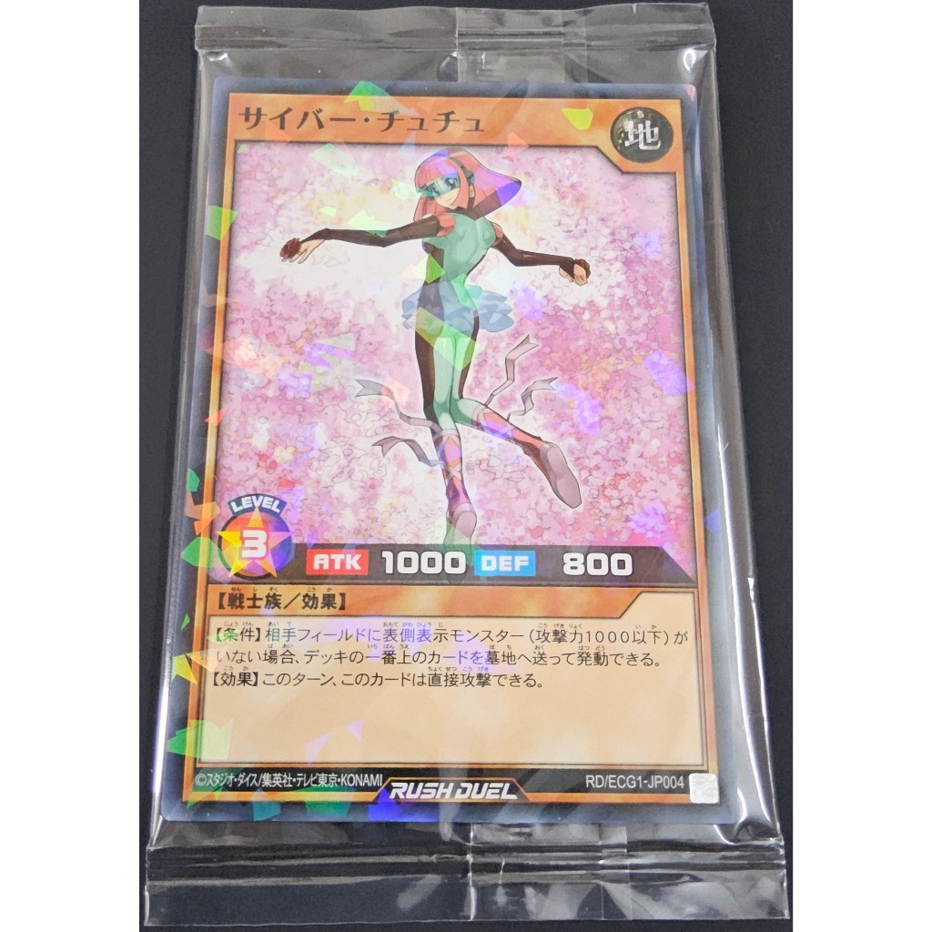 Cyber Tutu [NPR] | RD/ECG1-JP004 | Yu-Gi-Oh Rush Duel | Shopee Malaysia