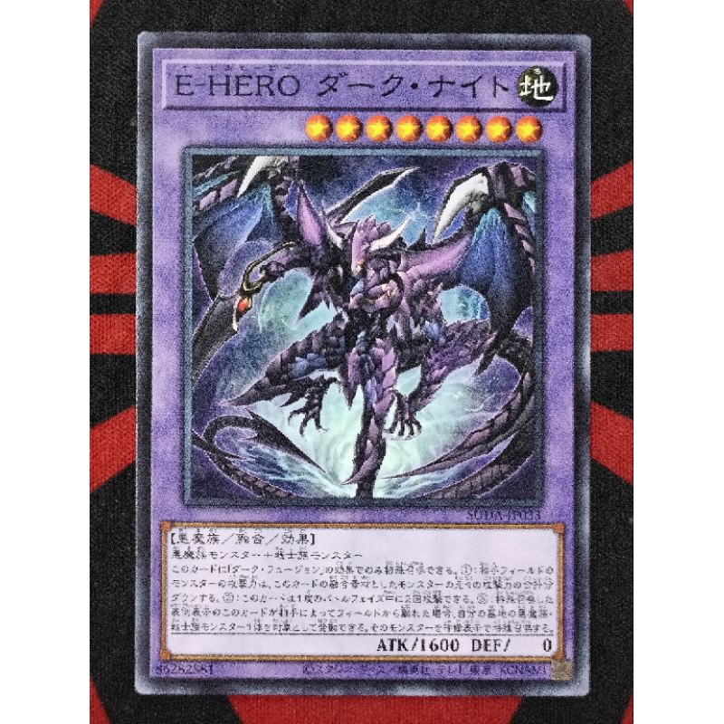 YUGIOH KONAMI SUDA-JP033 Evil HERO Dark Knight (Common) | Shopee Malaysia