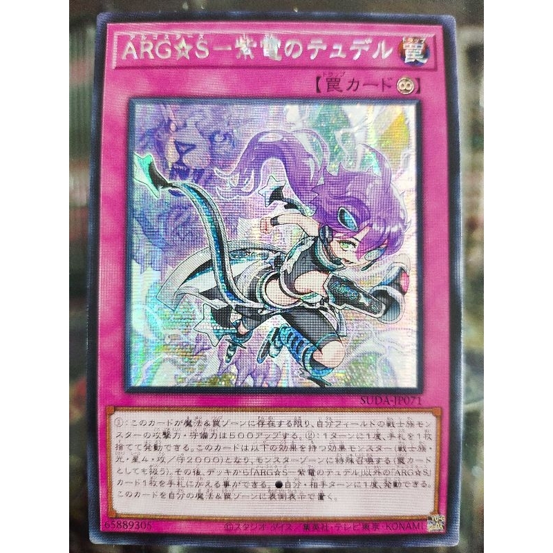 游戏王 Yugioh SUDA-JP071 ARG☆S - Tydel the Purple Lightning SCR/SR | Shopee Malaysia