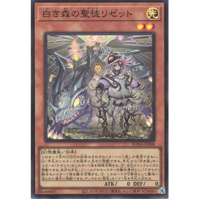 SUDA-JP008 (SR)白き森の聖徒 リゼット (白之森的聖徒 莉賽特) | Shopee Malaysia