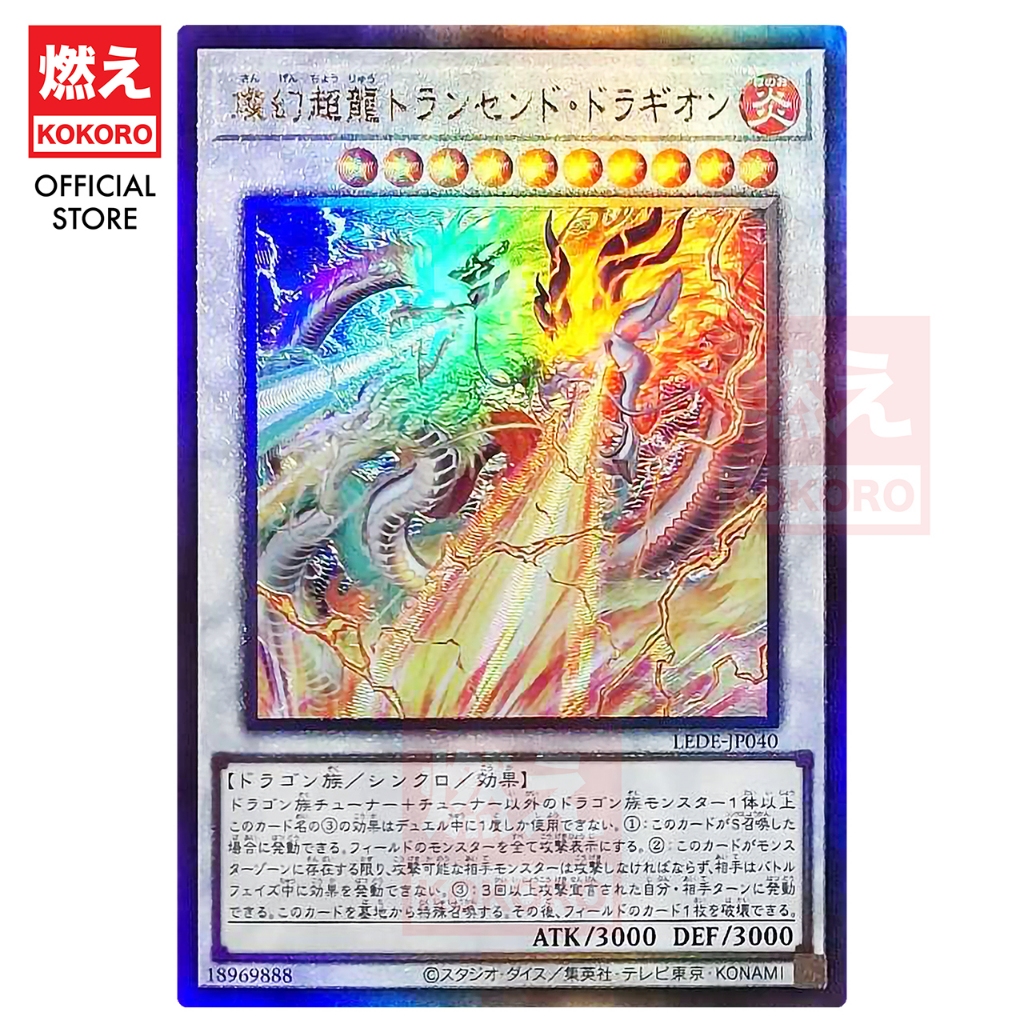 YUGIOH CARD Sangenpai Transcendent Dragion 灿幻超龙 三元超限龙王 LEDE-JP040 UR SER UTR [KOKORO 游戏王] [龙] [炎 ...