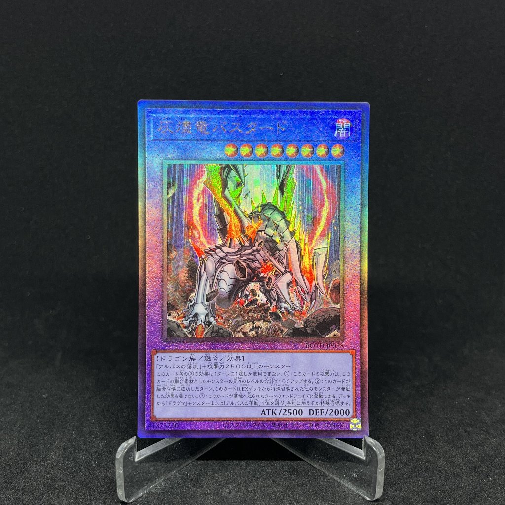 YUGIOH - Titaniklad the Ash Dragon - Ultimate Rare UTR / Ultra Rare UR ( ROTD-JP038 ) [ JY CARD ...