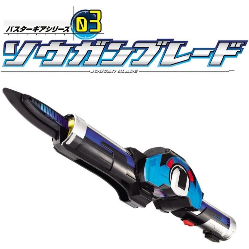 Bandai Tokumei Sentai Go-Buster DX Buster Gear Series 03 Sougan Blade ...