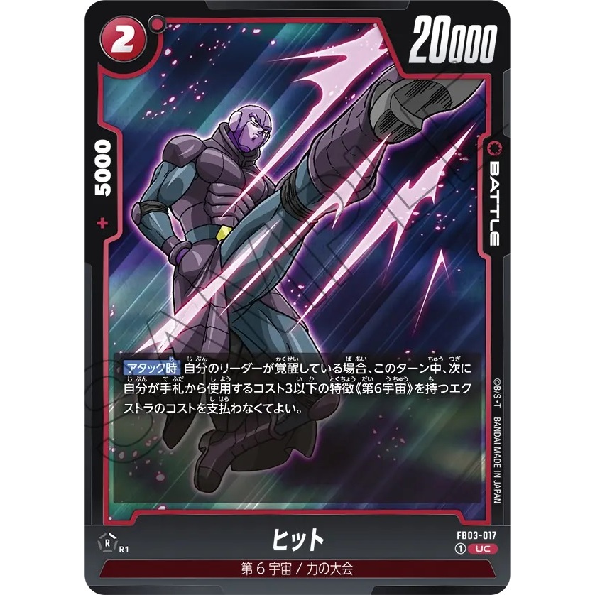 DRAGON BALL FB03-017 UC Hit (JP) | Shopee Malaysia
