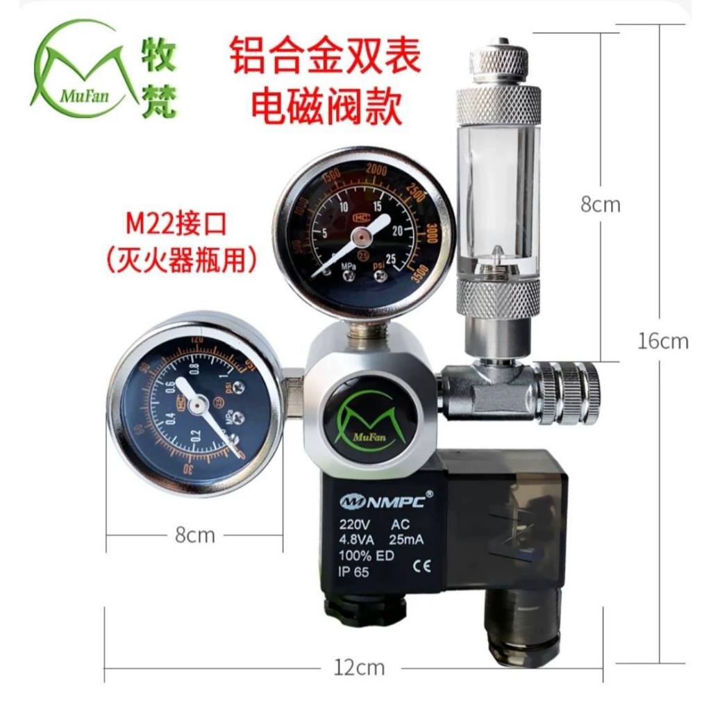 CO2 SPLITTER 1 IN 3 CO2 SPLITTER 1 IN 2 CO2 BUBBLE COUNTER REGULATOR WRENCH CONVERTER G5/8 W21.8 ...