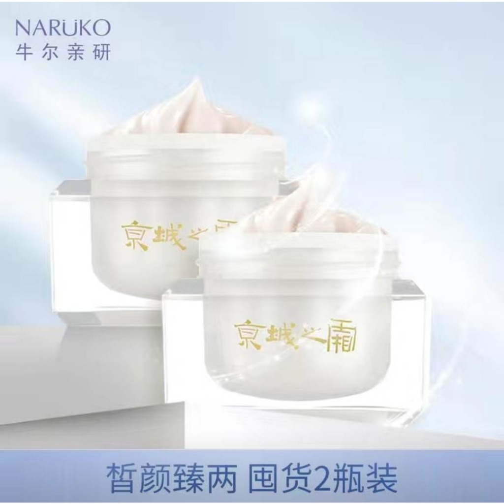 Creme of Jing CHeng Diamond Glow Brightening Essential Cream 50g ...