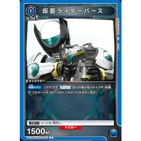 Japanese Version TCG Union Arena Card Game Kamen Rider - UA29BT/KMR-1-045 (C) | Shopee Malaysia