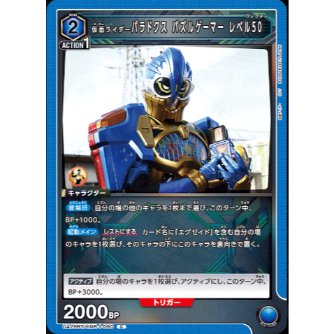 Japanese Version TCG Union Arena Card Game Kamen Rider - UA29BT/KMR-1-060 (C) | Shopee Malaysia