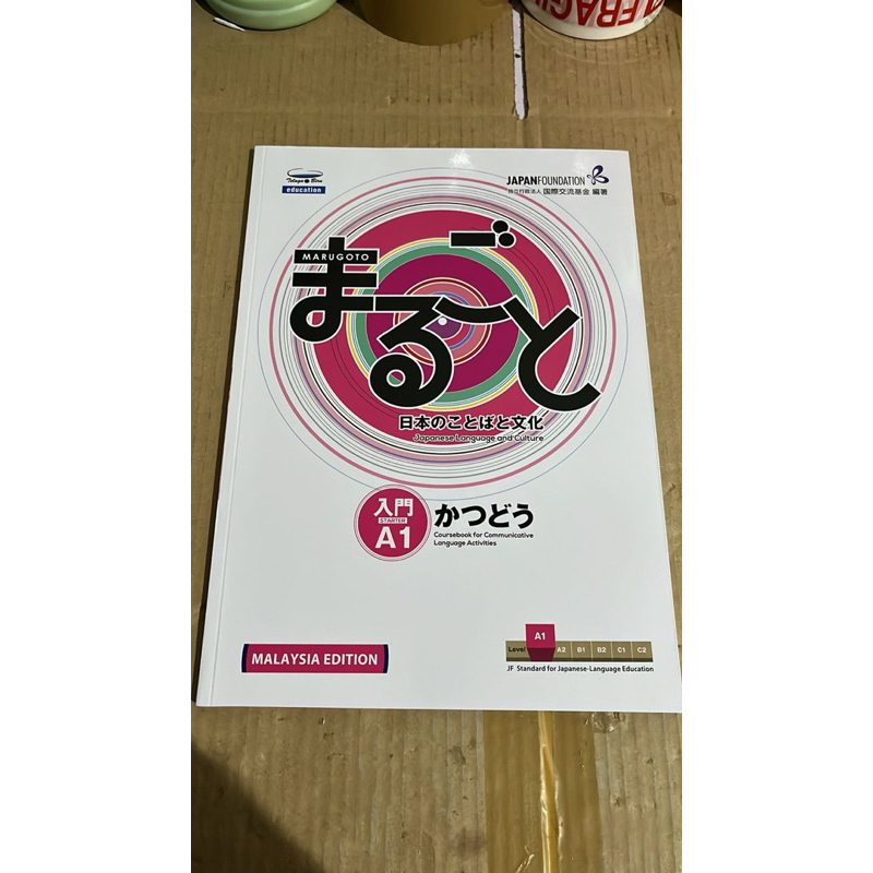 Marugoto : Japanese Language and Culture Starter A1 -Coursebook for ...