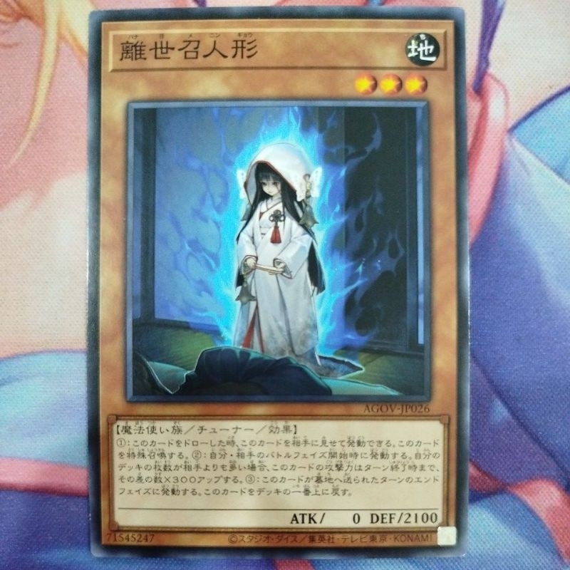 YUGIOH AGOV-JP026 Cursed Bride Doll (N) | Shopee Malaysia