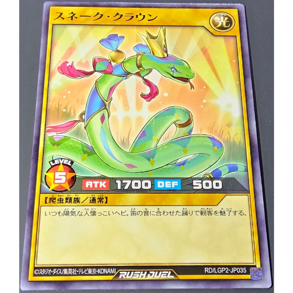 Snake Clown [C] | RD/LGP2-JP035 | Yu-Gi-Oh Rush Duel | Shopee Malaysia