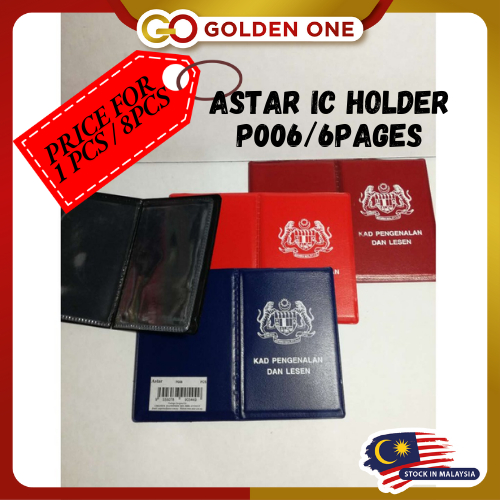Astar IC 6pages P006/IC Holder & License Card MyKad Pengenalan & Lesen ...
