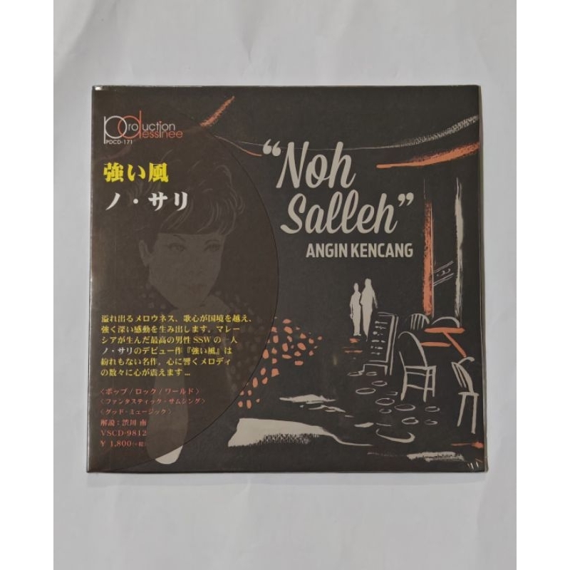 Noh Salleh Hujan Angin Kencang CD Album (Japan press version) NEW ...