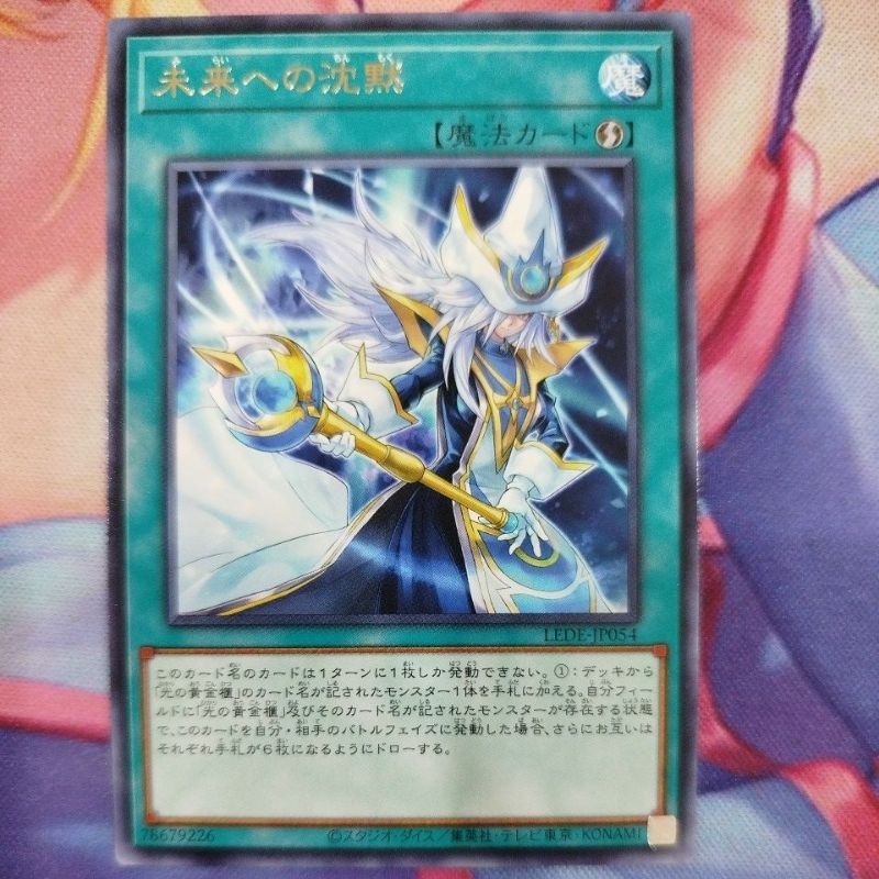 YUGIOH LEDE-JP054 Silence Towards the Future (R) | Shopee Malaysia