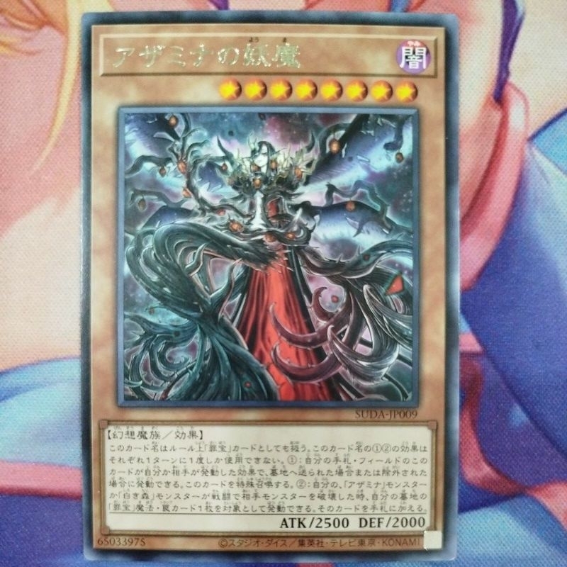YUGIOH SUDA-JP009 Queen of the Azamina (R) | Shopee Malaysia