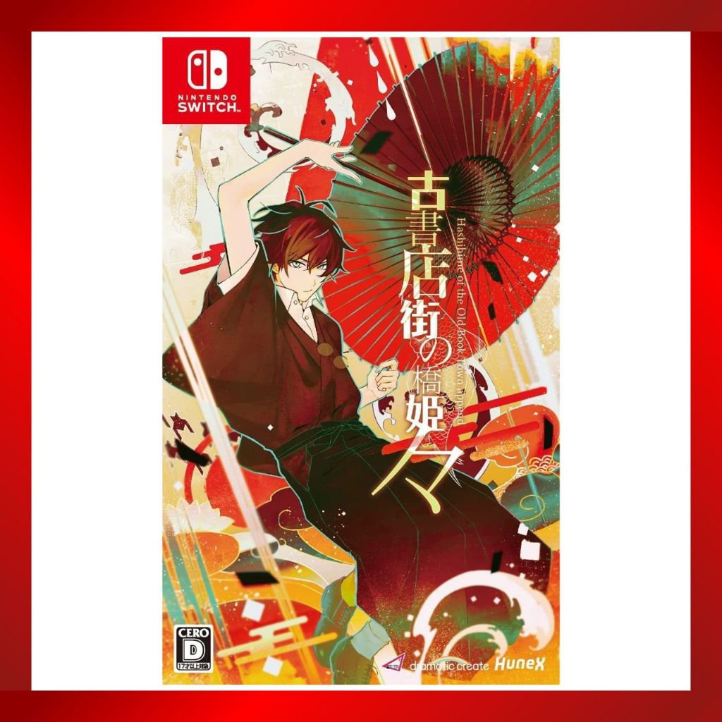 HashiHime 0f the Old Booktown append - Switch/Supported English/New ...