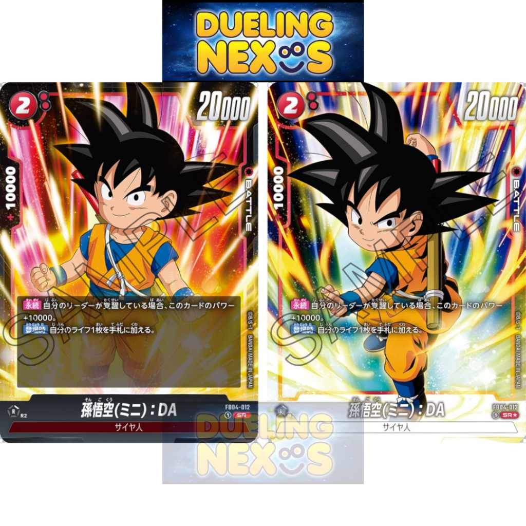 Dragon Ball Super Card Game Fusion World FB04 TCG FB04-012 SR Alternate Art Son Goku (Mini) : DA ...