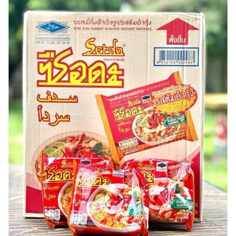 MAGGIE SERDA THAI 1BOX (30pcs) | Shopee Malaysia