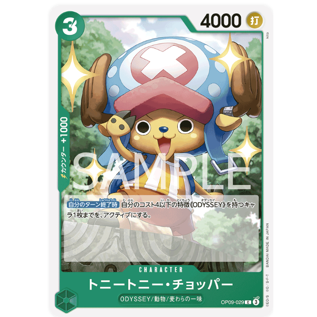 ONE PIECE CARD GAME - Tony Tony.Chopper - OP09-029 | C OP09 : Emperors ...
