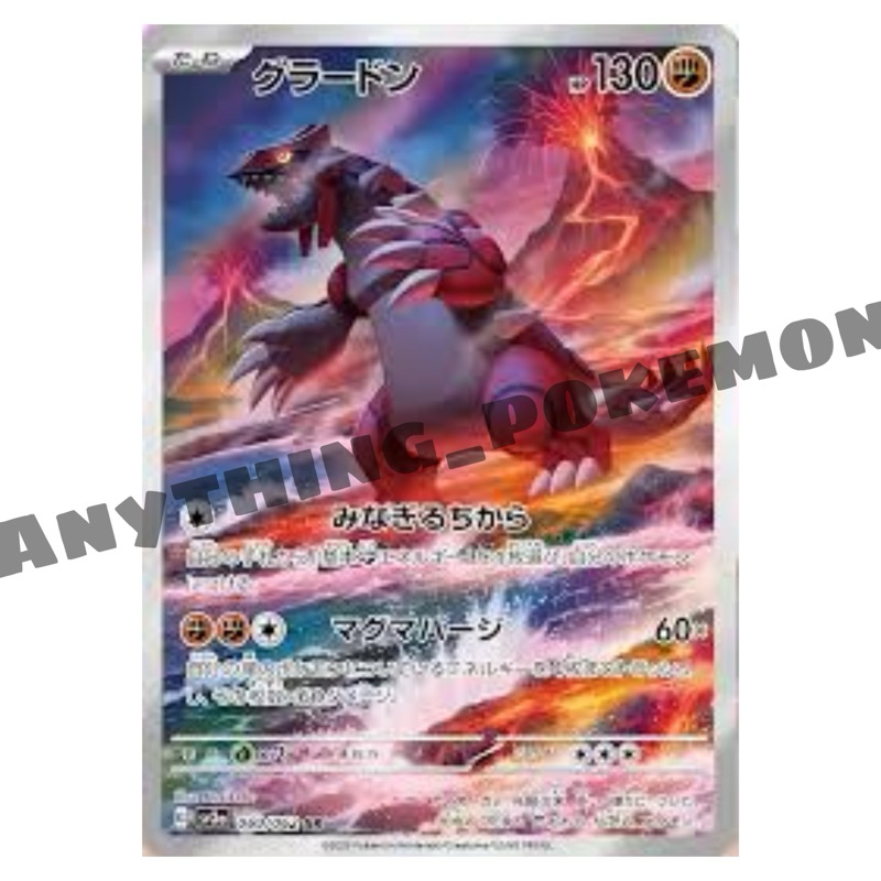 Pokemon Card - Groudon (069/062) - Japanese AR - SV3a | Shopee Malaysia