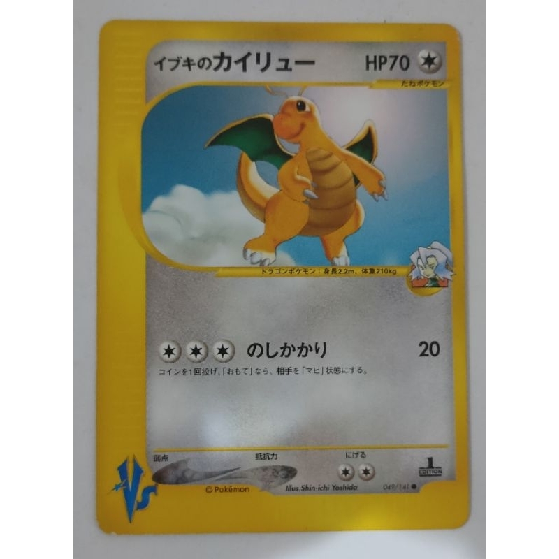 Clair's Dragonite #49 Pokemon Japanese VS [lightly played] | Shopee ...