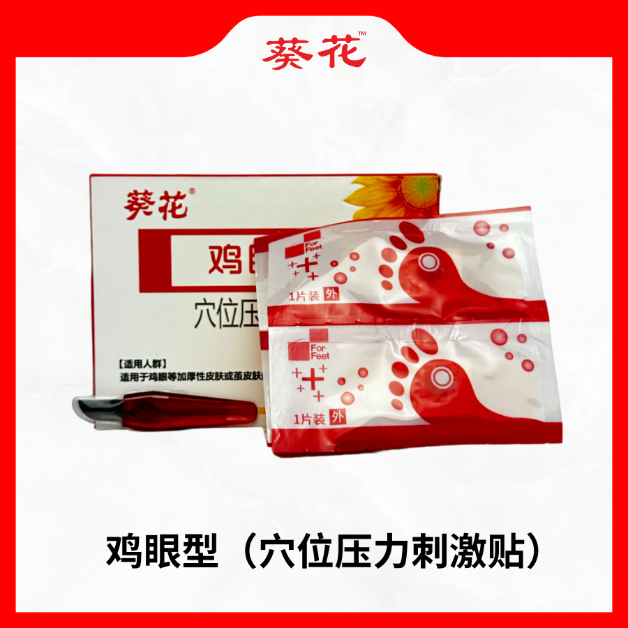 KUIHUA Acupuncture Point Pressure Stimulation Patch (Corny Type ...