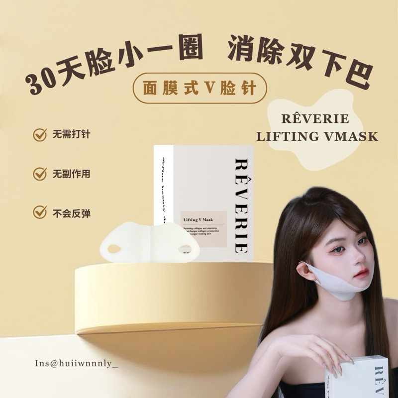 REVERIE LIFTING V MASK‼️ 【现货提供】100% Authentic‼️30天内改善双下巴 肉脸 下垂脸的神器 ...
