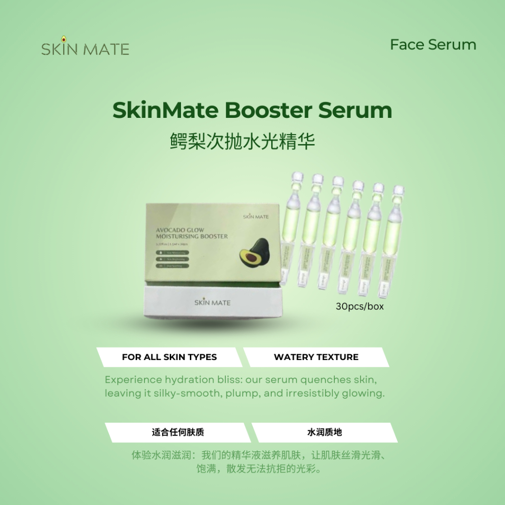 现货 SkinMate 鳄梨次抛水光精华 🥑Ready Stock SkinMate Avocado Booster Hydrating ...