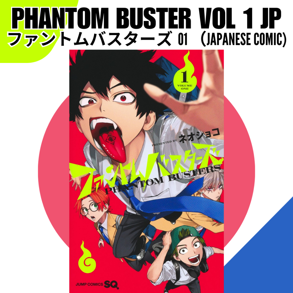 [Ready Stock] Phantom Busters Comic (Vol 1-5) Japanese ファントムバスターズ Jump ...