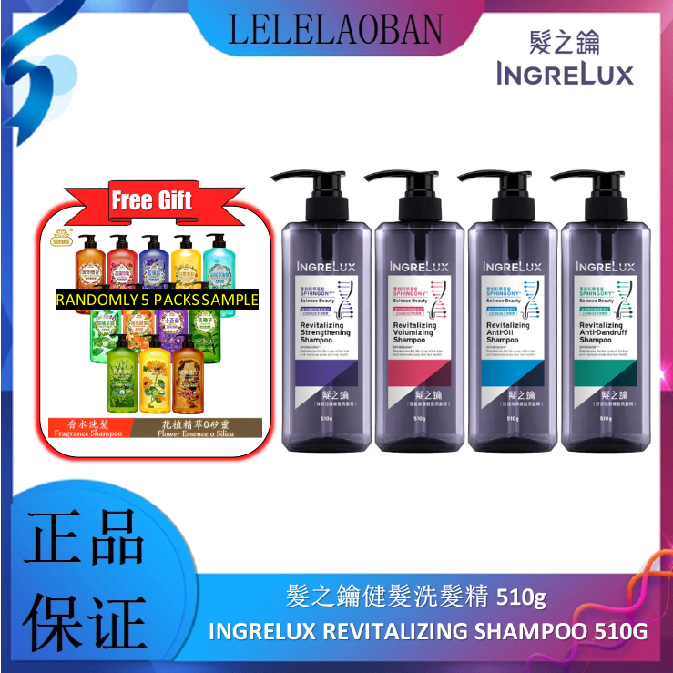 100% ORIGINAL PRODUCT 【髮之鑰INGRELUX】健髮洗髮精510g REVITALIZING SHAMPOO 510G | Shopee Malaysia