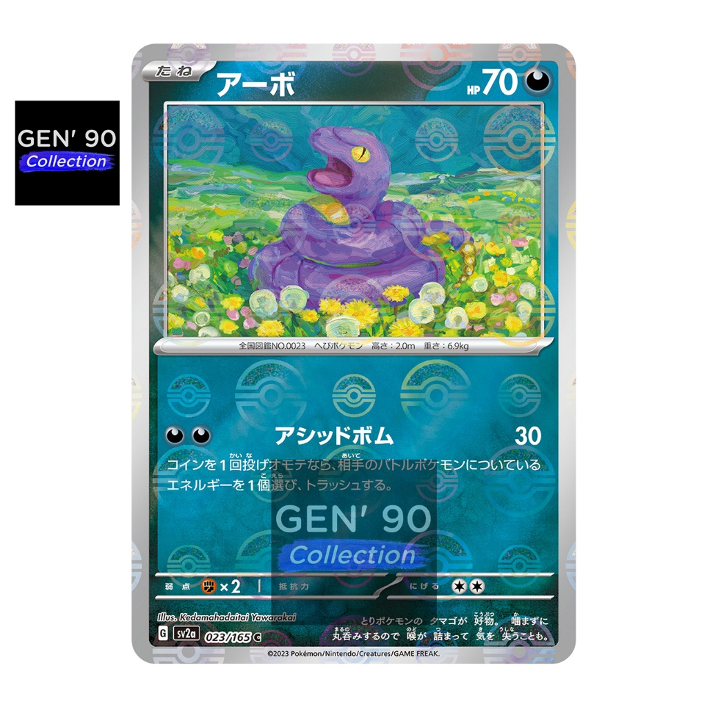 PTCG POKEMON CARD [Ekans] [阿柏蛇] SV2a 023/165 Poke Ball / PokeBall ...