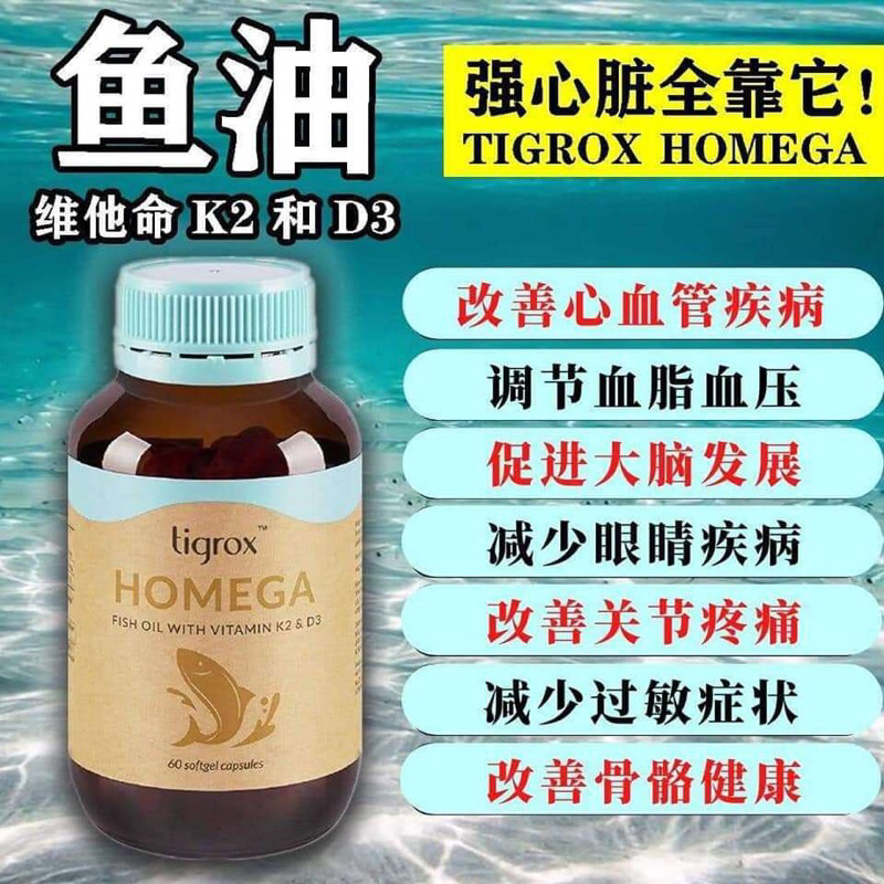 💯正品原装盒 Tigrox Homega 鱼油🔥 Original with box Ready Stock 📦 | Shopee Malaysia