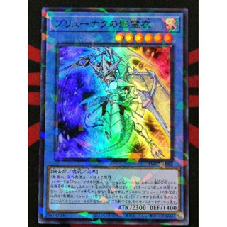 YUGIOH KONAMI TW02-JP082 Nekroz of Brionac (Normal Parallel Rare/Super Parallel Rare) | Shopee ...