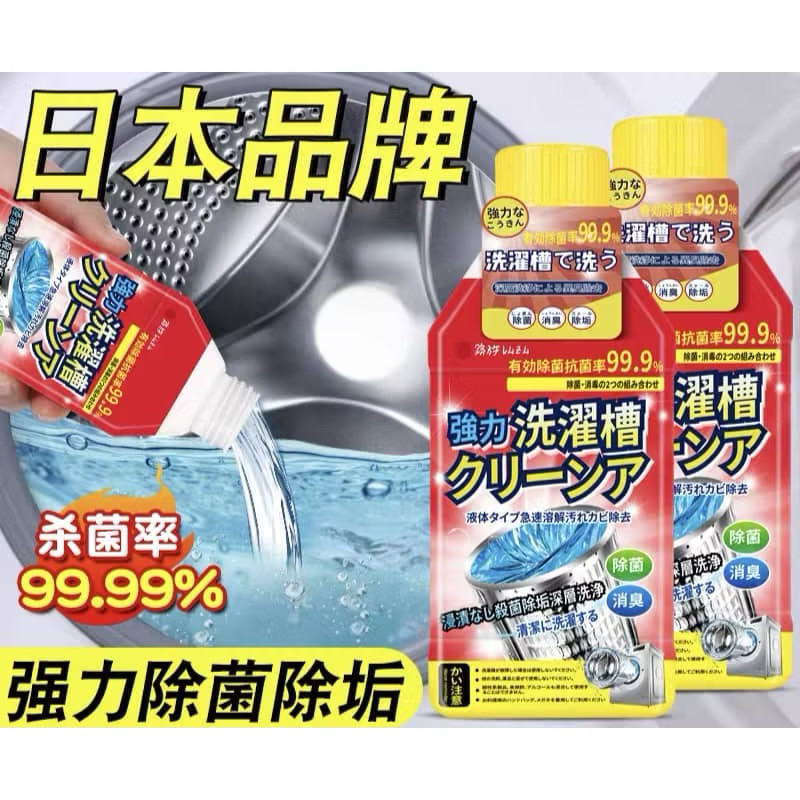 🔥Ready Stock🔥250ml Japanese Washing Machine Cleaner Strong ...