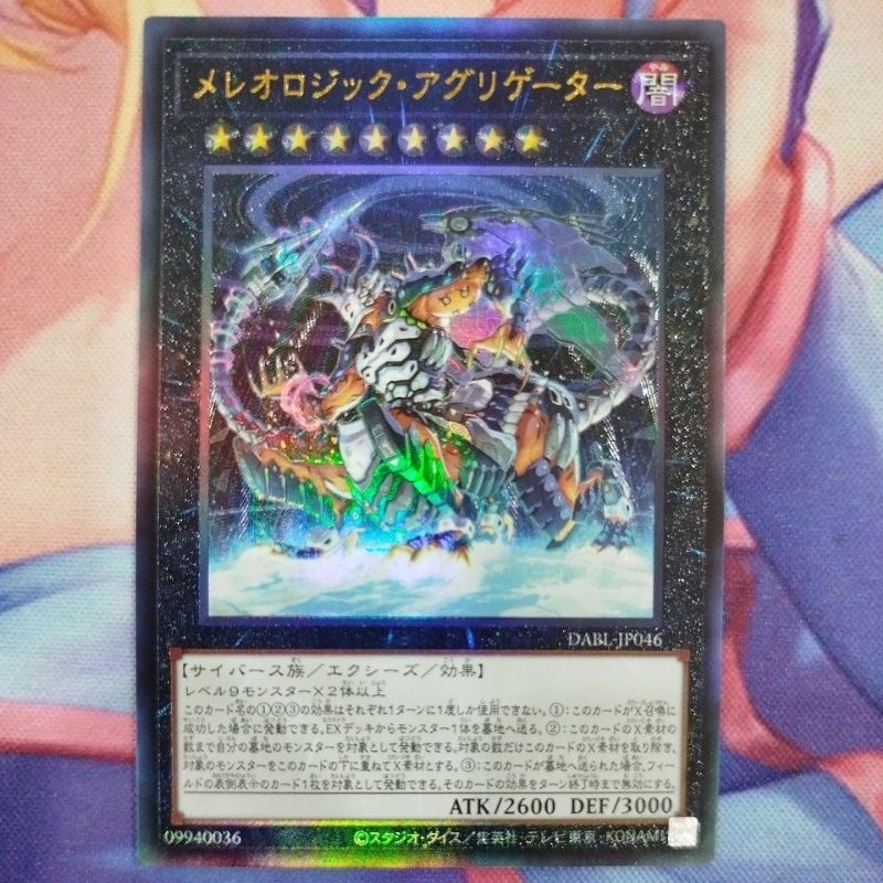 YUGIOH QCCU-JP183 DABL-JP046 Mereologic Aggregator (SR/SER/UTR) | Shopee Malaysia