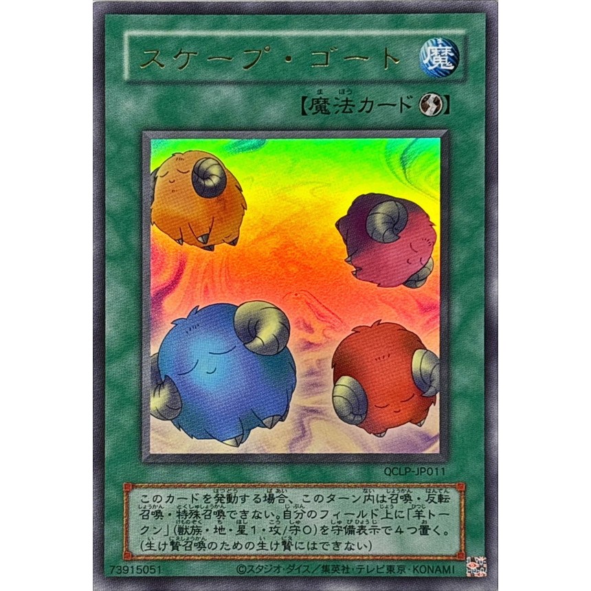 YUGIOH QCLP-JP011 MP01-JP022 SDID-AEP17 Scapegoat | Shopee Malaysia