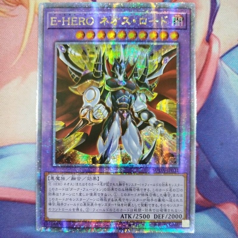YUGIOH SUDA-JP031 Evil Hero Neos Lord (HR/QCSER) | Shopee Malaysia