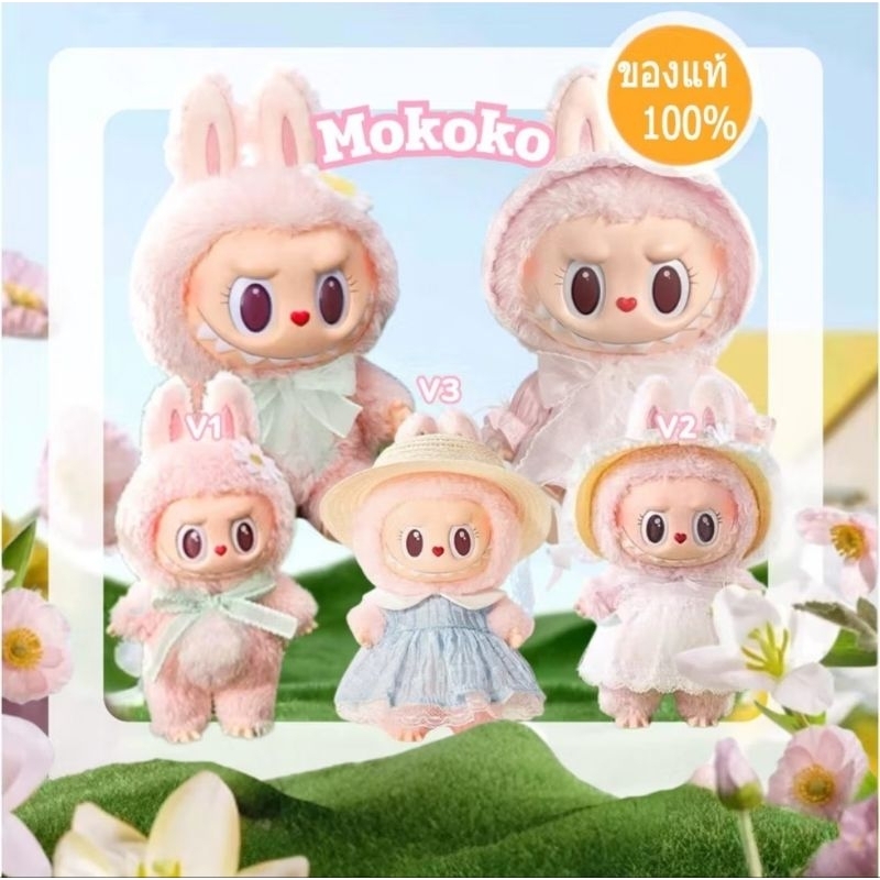 (PROMO & READY STOCK) 100% ORIGINAL POP MART MOKOKO Special Edition ...