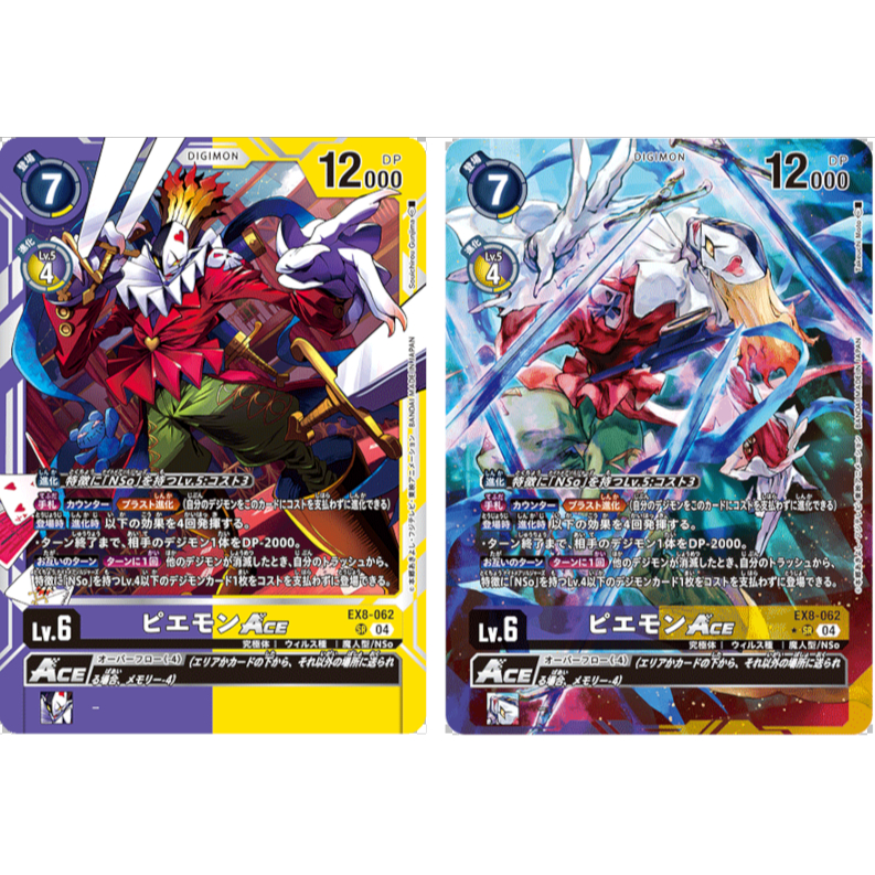 Digimon Card Game TCG - EX8-062 Piedmon | SR | ALTERNATE ART SR | EX-08: Extra Booster Chain of ...