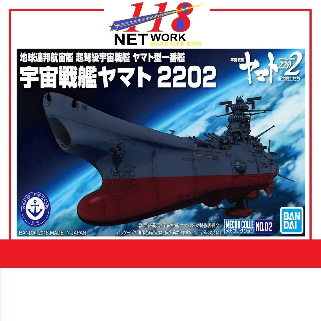 BANDAI Space Battleship Yamato Star Blazers 2202 Mecha Collection Space ...