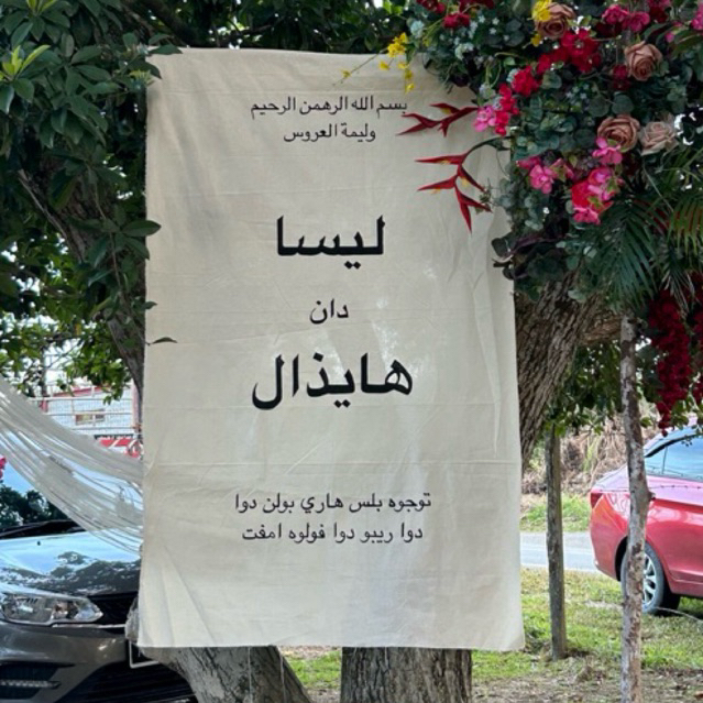 kain banner tulisan jawi/rumi viral wedding signage murah | Shopee Malaysia