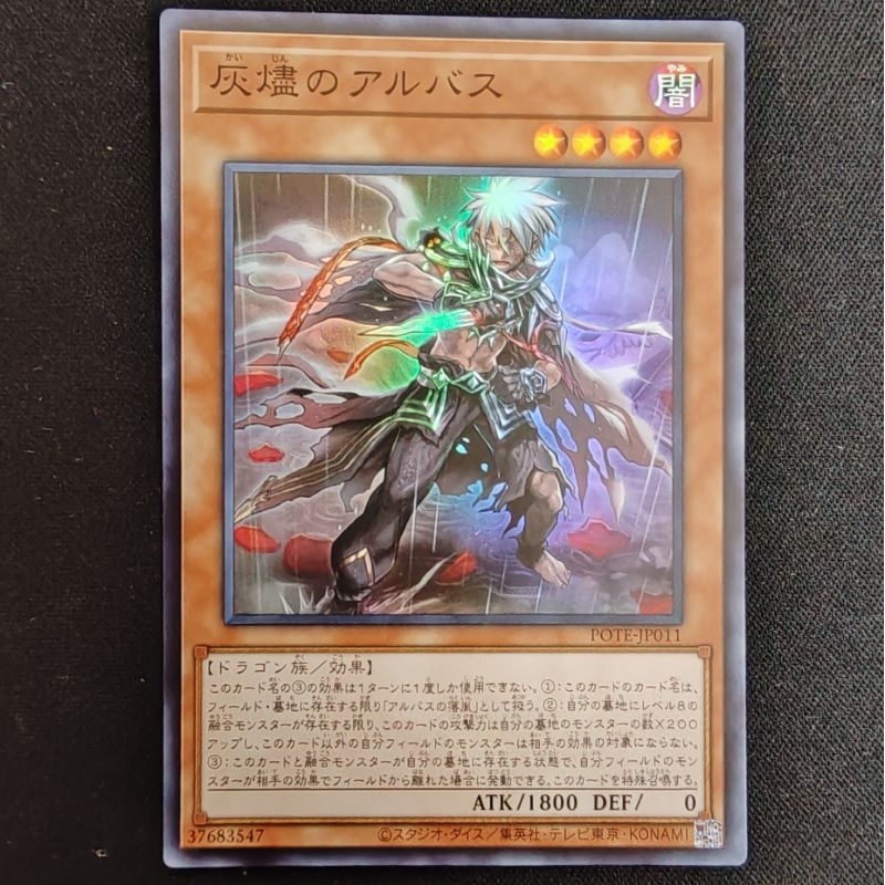 POTE-JP011 Albaz the Ashen[SR][灰燼のアルバス][灰烬的阿尔白斯] | Shopee Malaysia