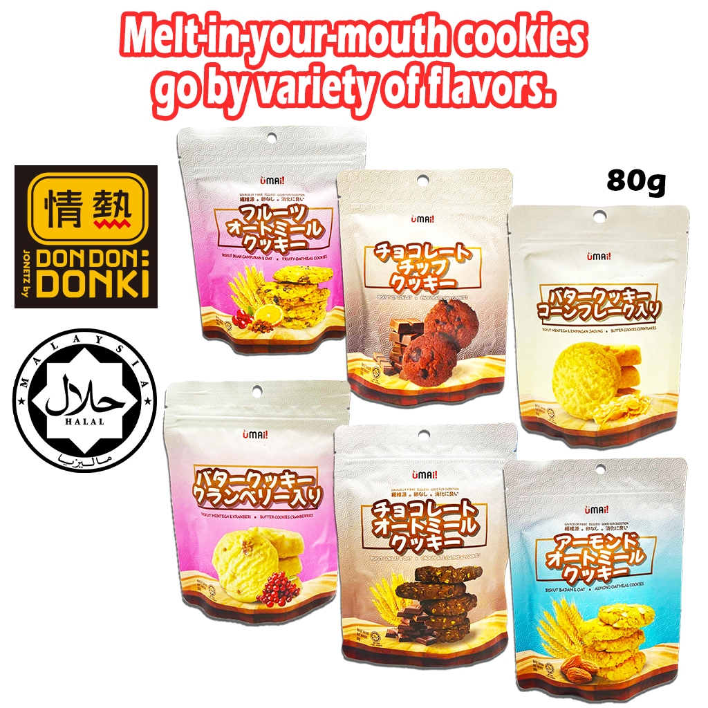 [DONKI] Umai Cookies (Oatmeals/Chocolate/Butter) 80g (EXP AUG 2025 ...